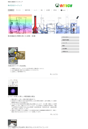 Product of NeTech Site 1